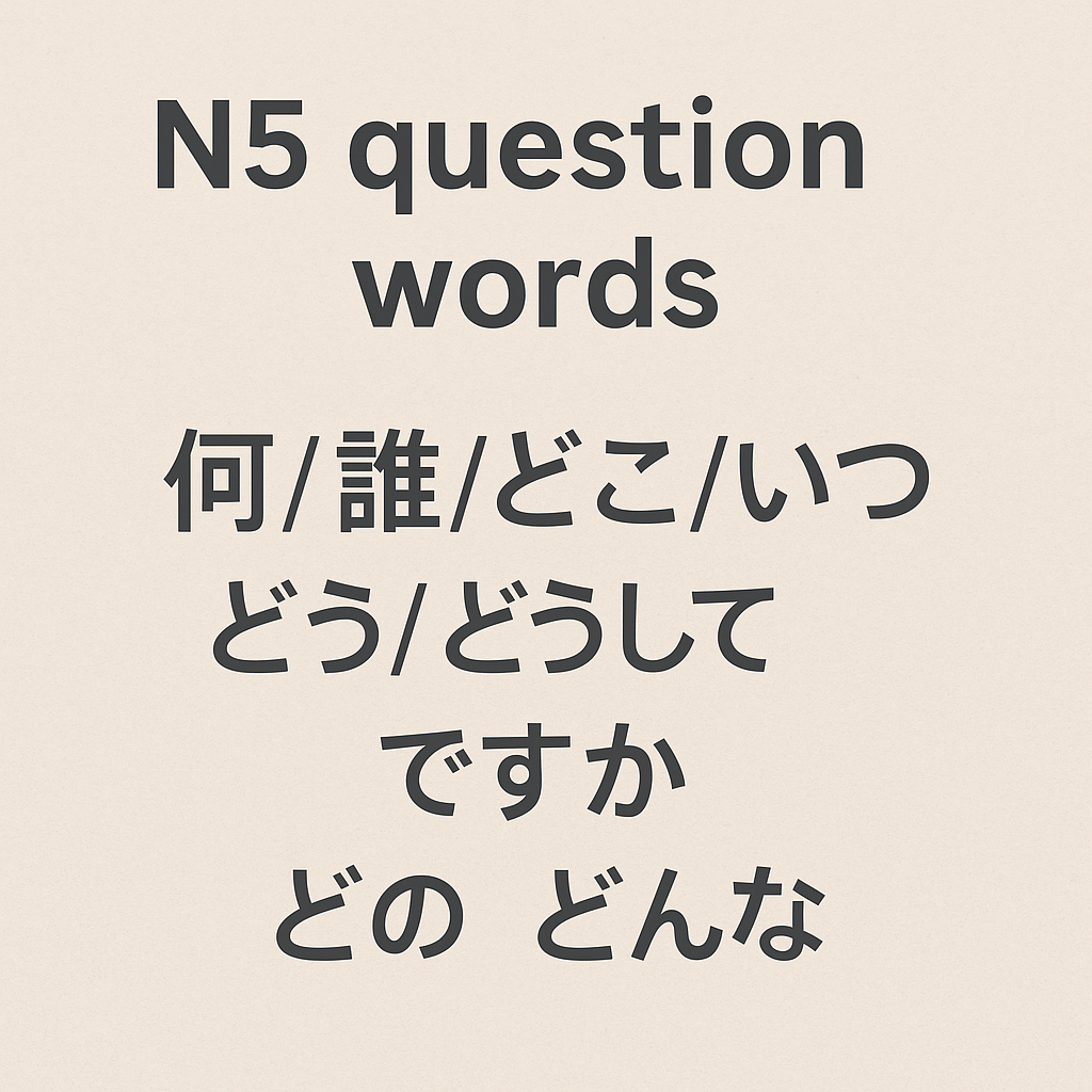 How to Ask Questions in Japanese – JLPT N5 Grammar - LearningHub